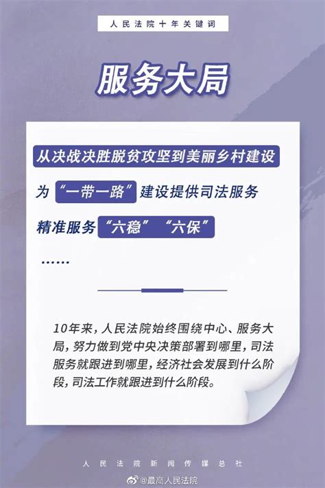 全国法院工作会议中这些关键词澎湃号·政务澎湃新闻 The Paper