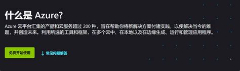 Azure 深圳市海港科技信息有限公司