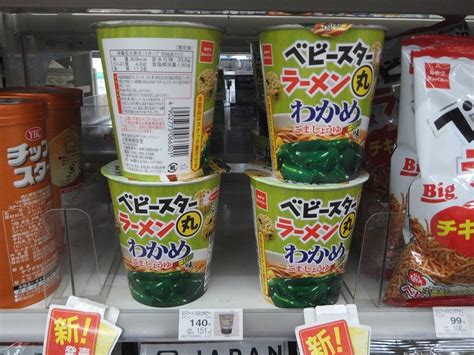 おやつカンパニー「ベビースターラーメン丸エースコック わかめラーメン味」 居酒屋けんちゃんのへべれけ日記 Next