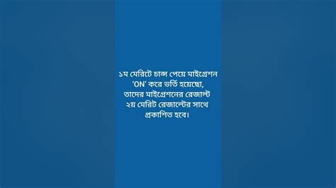 ২০২৩ সালের অনার্স প্রথম বর্ষ ভর্তি সংক্রান্ত কিছু গুরুত্বপূর্ণ তথ্য