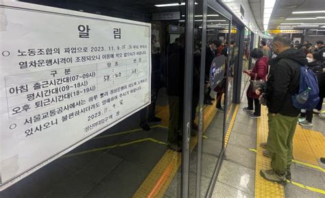 서울 지하철 파업 한국노총 불참민주노총은 지속 파이낸셜뉴스