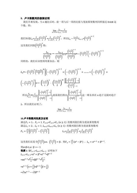 斐波那契与卢卡斯数列性质 知乎