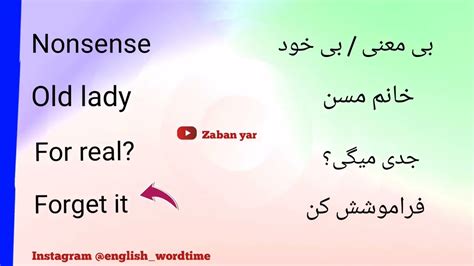 اصطلاحات کاربردی روزمره انگلیسی اصطلاحات انگلیسی Youtube