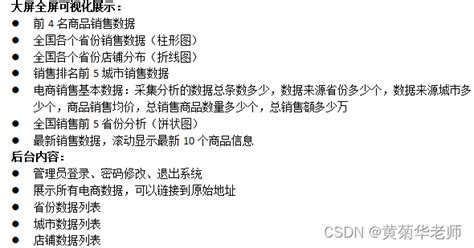 Python淘宝体育用品销售数据可视化分析大屏全屏系统淘宝体育商品可视化 Csdn博客