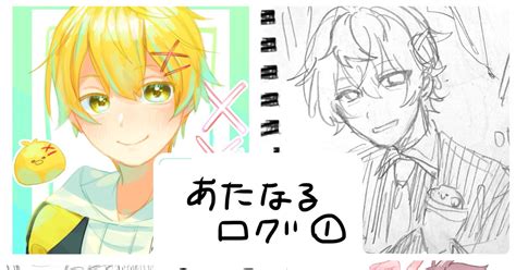 ピースアパート あたなるまとめ① よろいのイラスト Pixiv