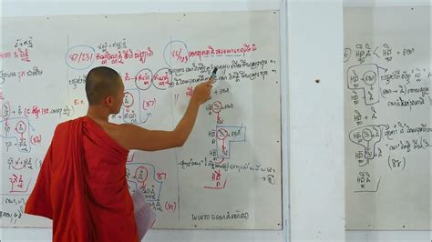 នាមបឋមាកណ្ឌ ក្នុង សូត្រ ទី ៨៥ ១៥០ Youtube