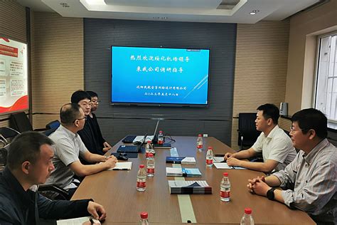 绥化市机场建设有限公司董事长到东北空管局空管测绘公司调研指导 民用航空网