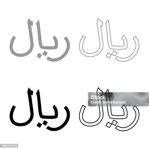 리알 이란 통화 기호 이란 Irr 기호 사우디 아라비아 리얄 예멘 화폐 단위 세트 아이콘 회색 검정 색상 벡터 그림 이미지 단색 채우기 윤곽선 등고선 얇은 플랫 스타일