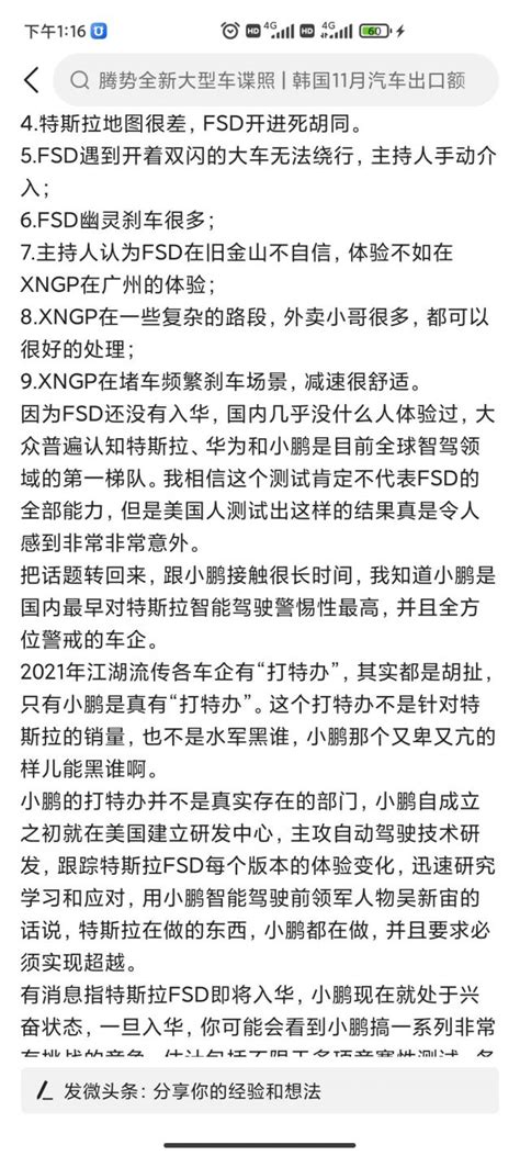 5年model 3车主评model Y 一个时代的终结 Nga玩家社区