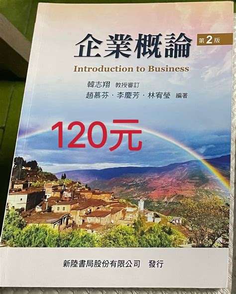 賣書 健行科大板 Dcard