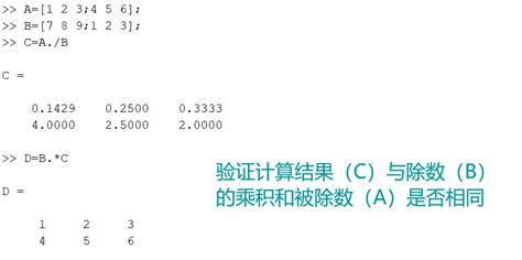 Matlab小白入门03 03—矩阵乘除运算matlab 技术邻