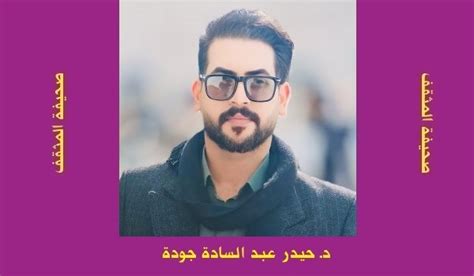 صحيفة المثقف