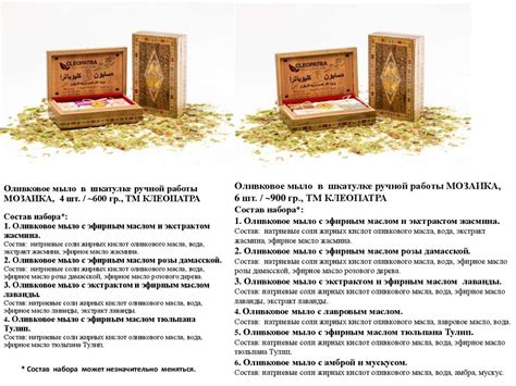 Оливковое алеппское мыло ТМ «Клеопатра» из Сирии - презентация онлайн