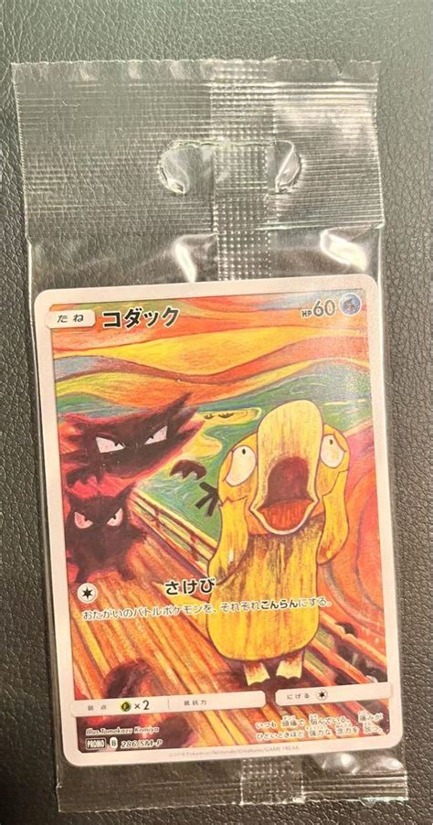 ムンク コダック 未開封 メルカリ
