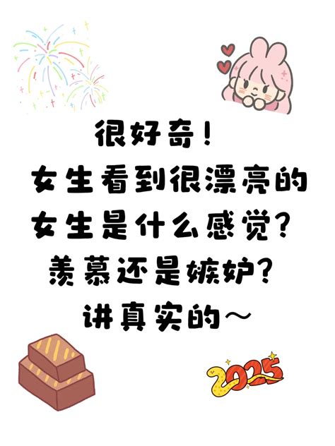 女孩子会觉得这样子风尘吗
