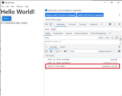 Electron Ipc プロセス間通信 Ipcmain Ipcrenderer 使い方 いちりのテクの部屋
