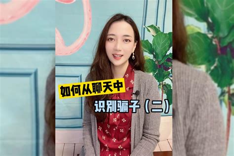 防骗鉴渣18为了把骗子逼疯我和他聊了三个小时 凤凰网视频 凤凰网