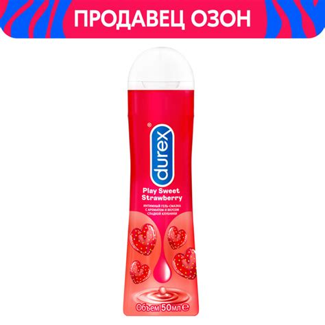 Гель смазка C ароматом и вкусом сладкой клубники Durex Play Sweet