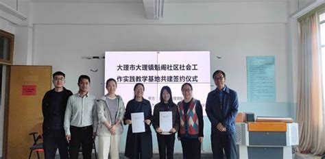 校地合作开新篇，合作共赢促发展 人文学院