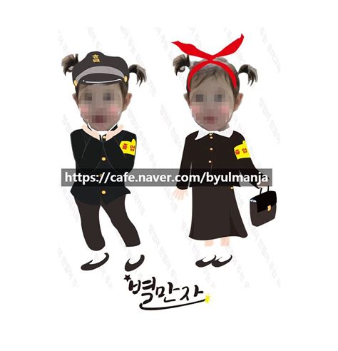 졸업 옛날 교복 도안 졸업합성 졸업도안 수료도안 합성도안 졸업환경구성 졸업환경판 별만자 카페 주소