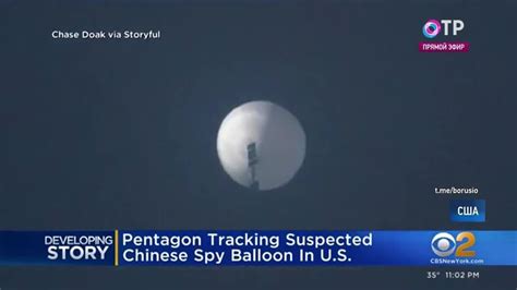 Аэростат над США Хроника странных событий Алексей Наст Дзен