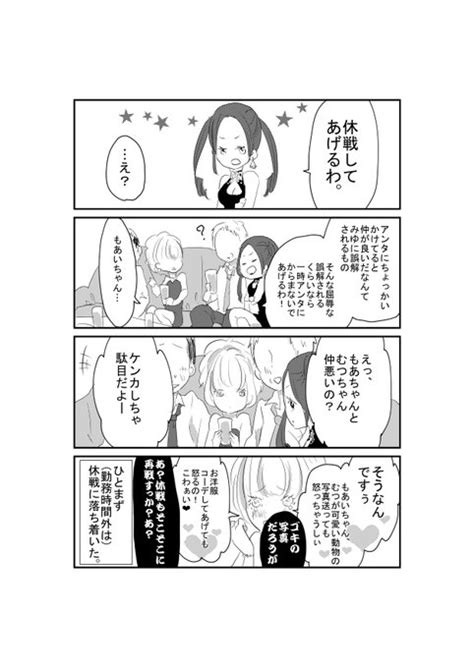 ウチの不良校は制服が可愛い【6話⑩】 こいつらどっちも性格悪いな。pic 岡野く仔悪役令嬢の四畳半423 さんのマンガ ツイコミ仮