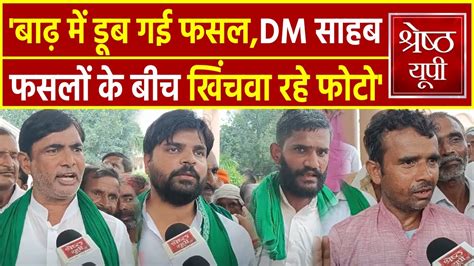Aligarh News अलीगढ़ में बारिश से बर्बाद हुई फसल भड़के किसानों ने खोल