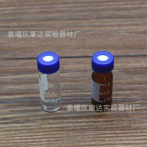 1 5 2ml进样瓶透明棕色液相色谱玻璃样品瓶安捷伦取样瓶顶空含垫 阿里巴巴