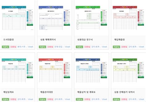 New 상품판매and관리대장 엑셀양식모음 매매계약서 대금청구서 입출고관리대장 상품기술서 원가내역서 네이버 블로그