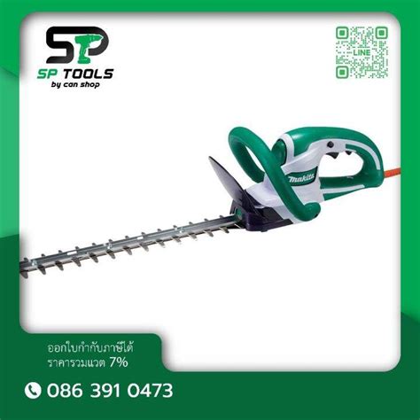 Makita เครื่องตัดแต่งพุ่มไม้ ใช้ไฟฟ้า 350mm รุ่น Uh3502 เครื่องเล็ม