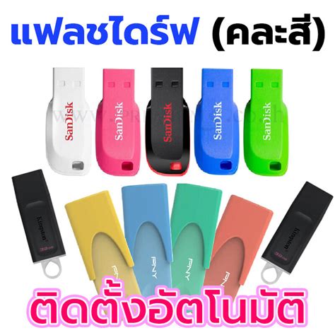 โปรแกรม คาราโอเกะ อัพเดท อัตโนมัติ แฟลชไดร์ฟ ติดตั้งออโต้ Dvd เล่นได้ทันที Extreme Karaoke