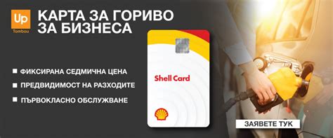 Uporder Bg портал за онлайн поръчки на ваучери за храна на Томбоу