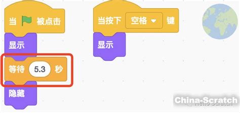 初识Scratch 让火箭再飞一会 Scratch少儿编程网