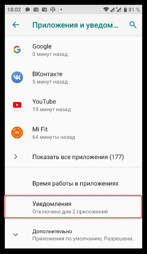 Управление push уведомлениями на андроид как включить и отключить Как