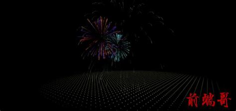 2024 新年HTML5 Canvas制作3D烟花特效附源码 前端哥