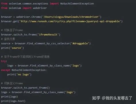 Selenium 查找页面某元素是否存在 Pythhonpython爬虫selenium库详细教程 Csdn博客