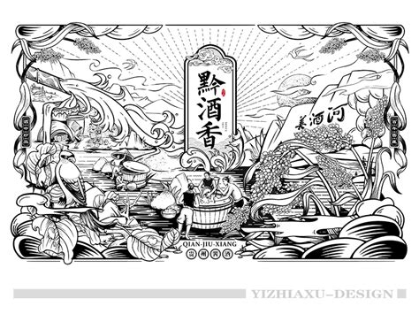版画钢笔画 贵州酒商业插画 包装 kv 一只阿旭 AX 站酷ZCOOL