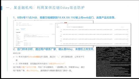 工业落地 青藤云安全 安全狩猎 PowerLZY s Blog