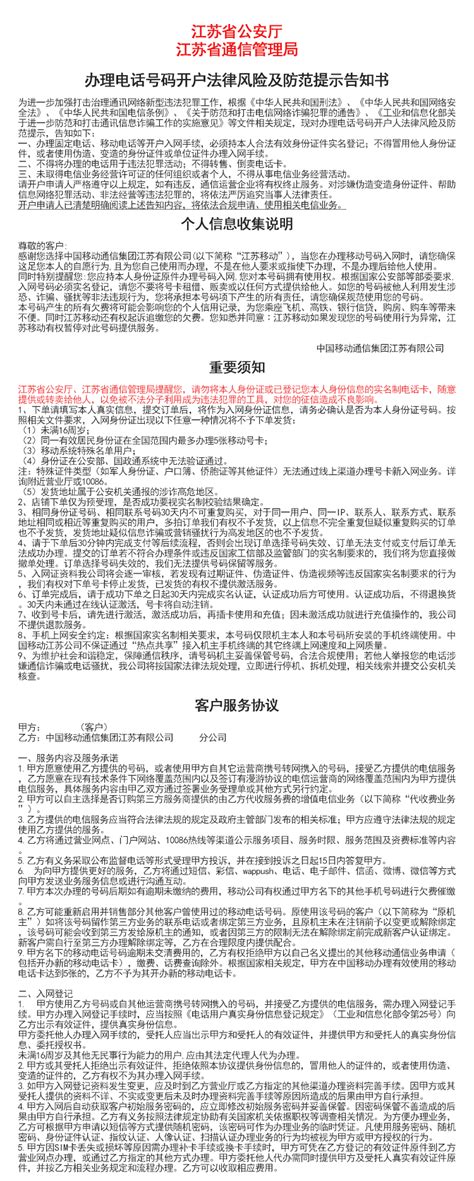 竹筠通讯专营店 京东