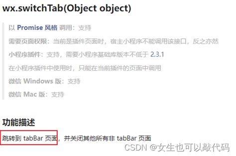 （已解决坑）调试上wxminiprogramredirecttowxredirectto可以跳转，但是真机上不能 Csdn博客