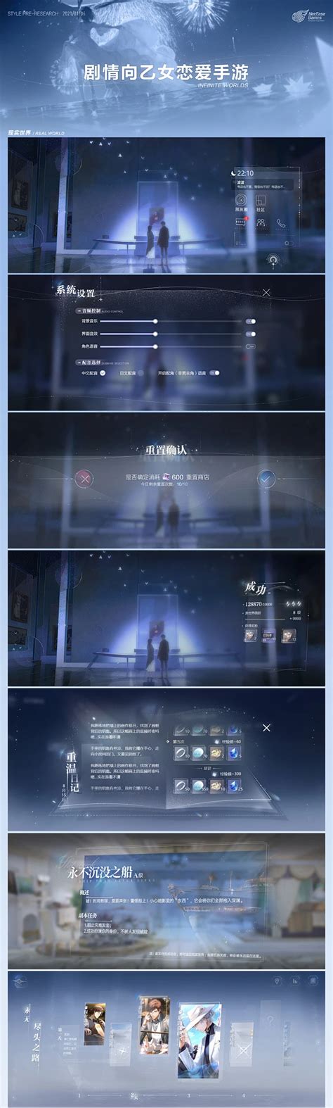 2020 《世界之外》视觉风格预研设定 花瓣网