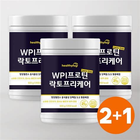 여름준비 21 헬씨허그 근육체중 관리 헬씨허그 Wpi 프로틴 락토프리 케어 500g 21개 건강을품다