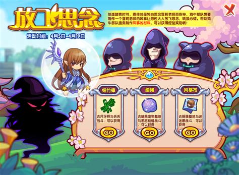 洛克王国4月5日更新公告 Roco Kingdom 官方网站 腾讯儿童 点亮魔法，放飞童年