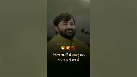 Devayat Khavad Status Video Youtube