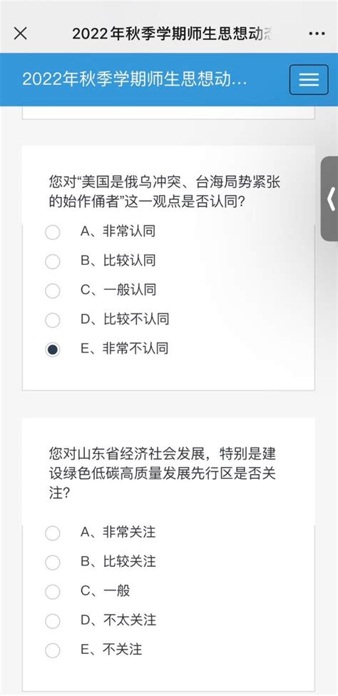 李老师不是你老师 on Twitter 网友投稿 貌似新学期开始之后各地的学校都纷纷召开秋季学期师生思想动态暨意识形态安全研判要求师生去
