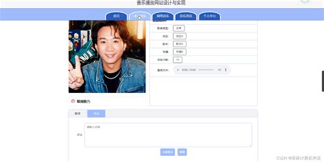 毕设项目：音乐播放网站设计与实现 jsp java springmvc mysql mybatis 毕设音乐在线听网页 csdn博客