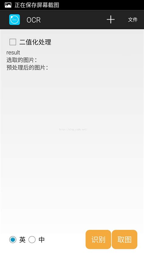 Ocr应用：ocr识图取字ofa的ocr Csdn博客