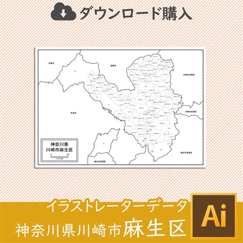 川崎市麻生区の白地図を無料ダウンロード 白地図専門店