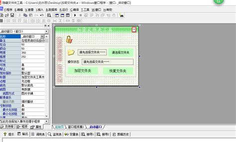 如何使用易语言对文件进行加密 编程语言 亿速云 如何使用易语言对文件进行加密 编程语言 亿速云