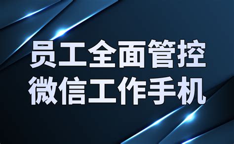 哪种企业微信管理系统软件最实用？如何选择 知乎